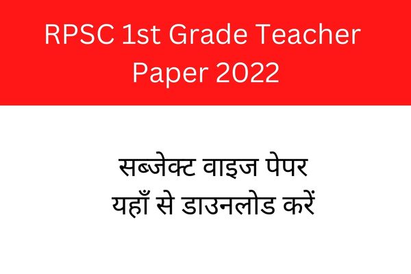 RPSC 1st Grade Teacher Paper 2022 RPSC 1st Grade Teacher Paper 2022
